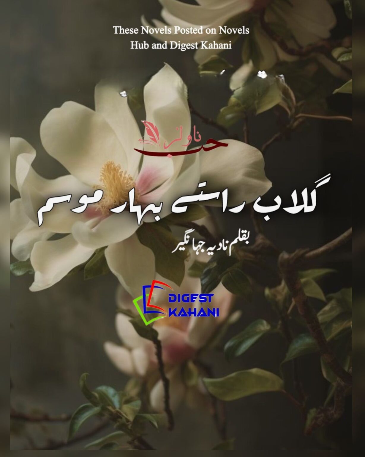 Gulab Raste Bahar Mosam by Nadia Jahangir free PDF Download | Novels Hub